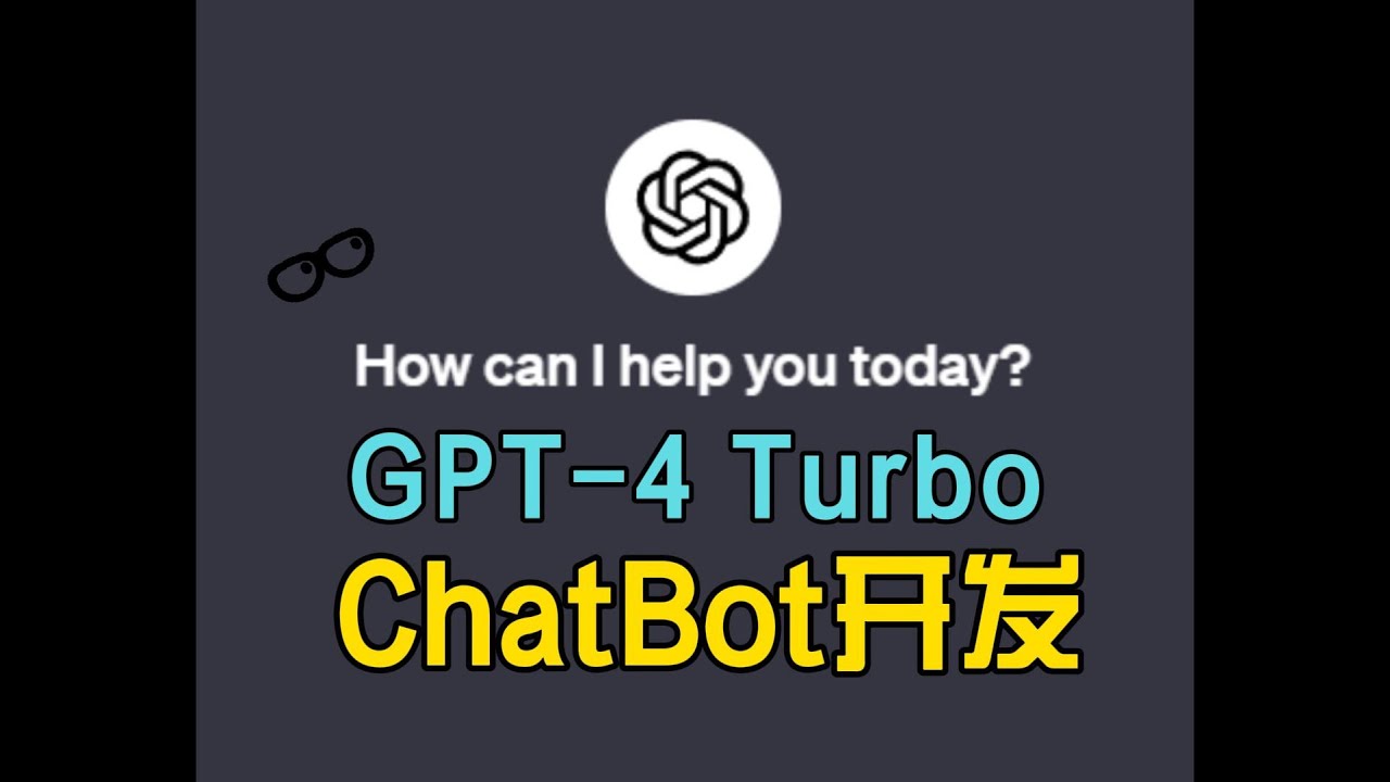 GPT-4 Turbo：打造个性化Bot，官方BOT体验 - YouTube
