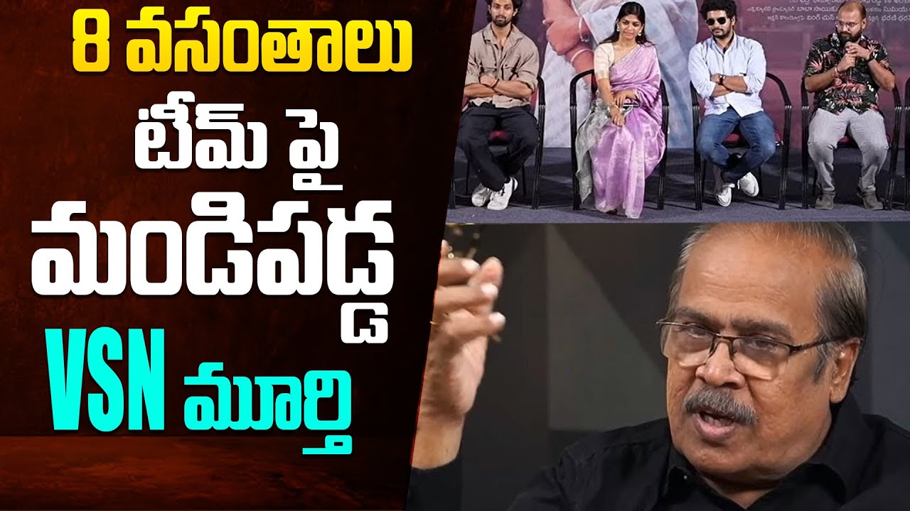 Joernalist VSN Murthy Serious On 8 Vasantalu Movie Team | 8 Vasantalu ...