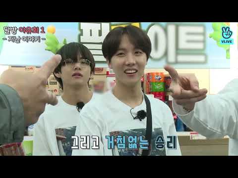 Run BTS! 2018 EP.54 - 방탄 야유회 2