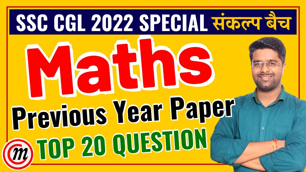 SSC CGL Maths Previous Questions Papers | SSC CGL Maths Previous Year ...