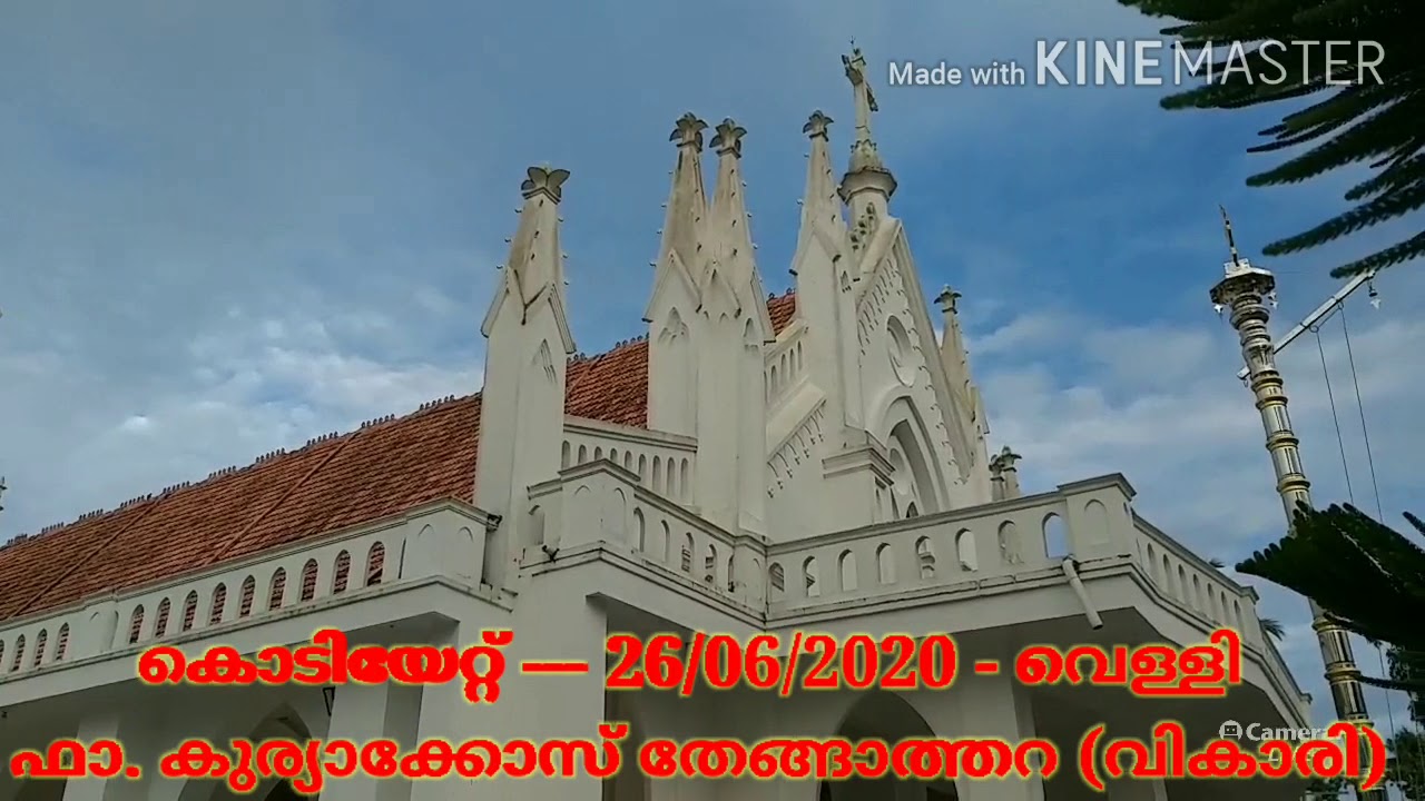 St. Johns Church South Paravoor... കൊടിയേറ്റ് - YouTube