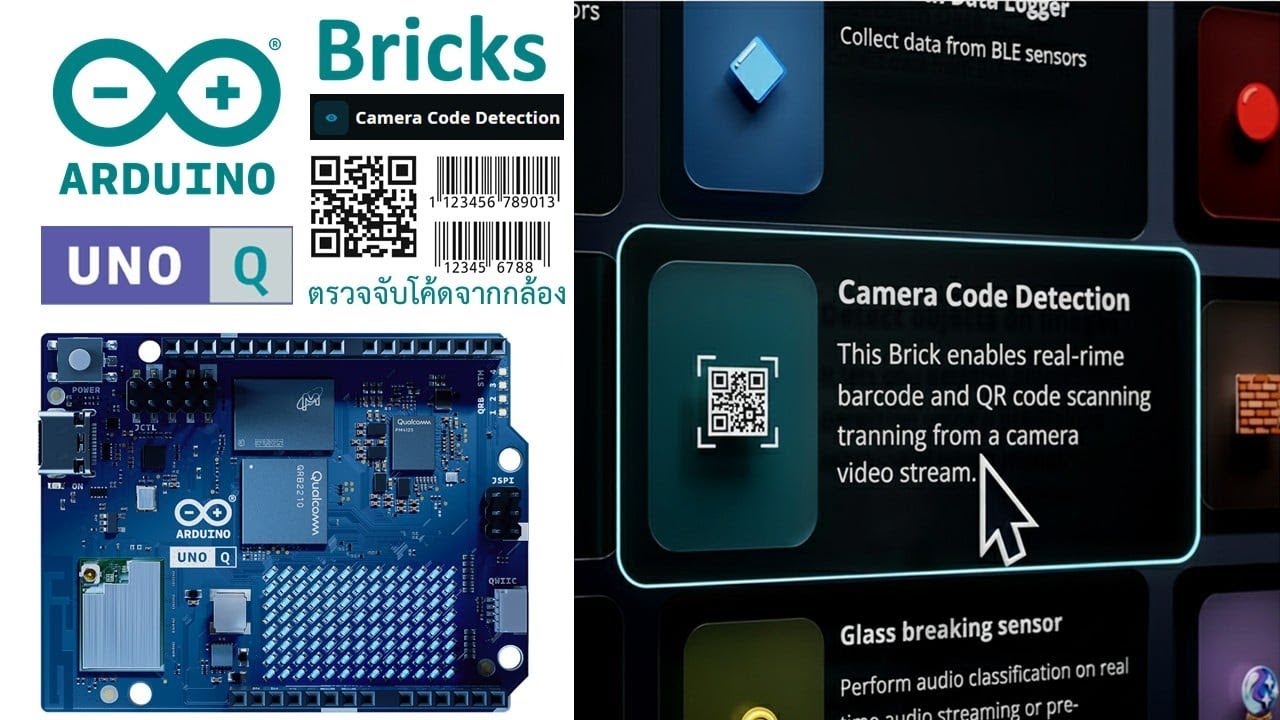 Arduino UNO Q (Ep.28) รู้จักกับ “Camera Code Detection Brick” บน ...