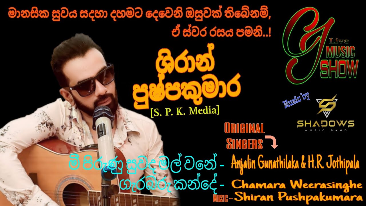 CJ Live Show with Shiran Pushpakumara - YouTube