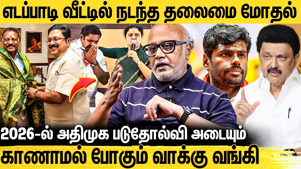 திமுகவை எதிர்க்க பயப்படும் ஊடகங்கள் - Journalist Mani Interview About ...