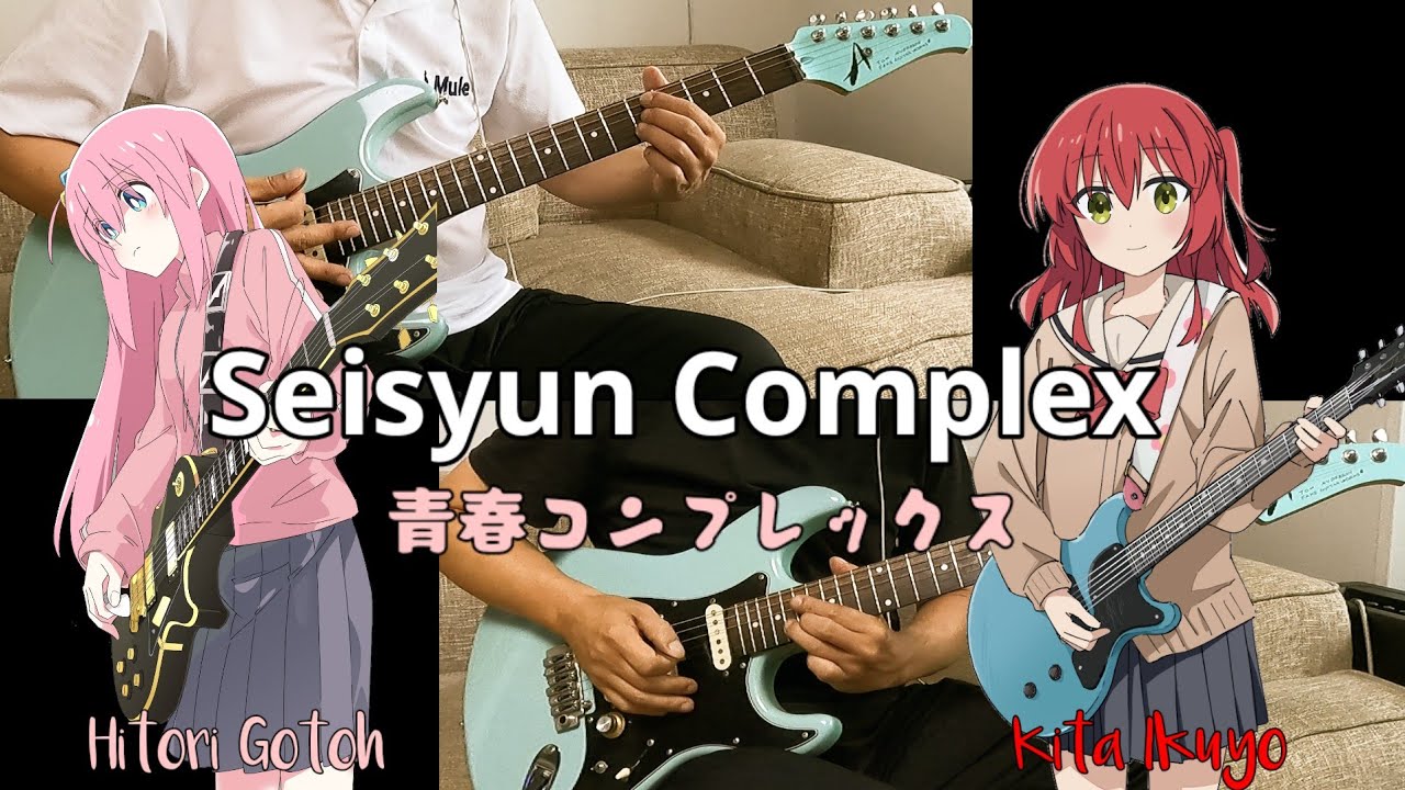 [Cover] Bocchi the Rock - Seisyun Complex 春コンプレックス (full guitar cover ...