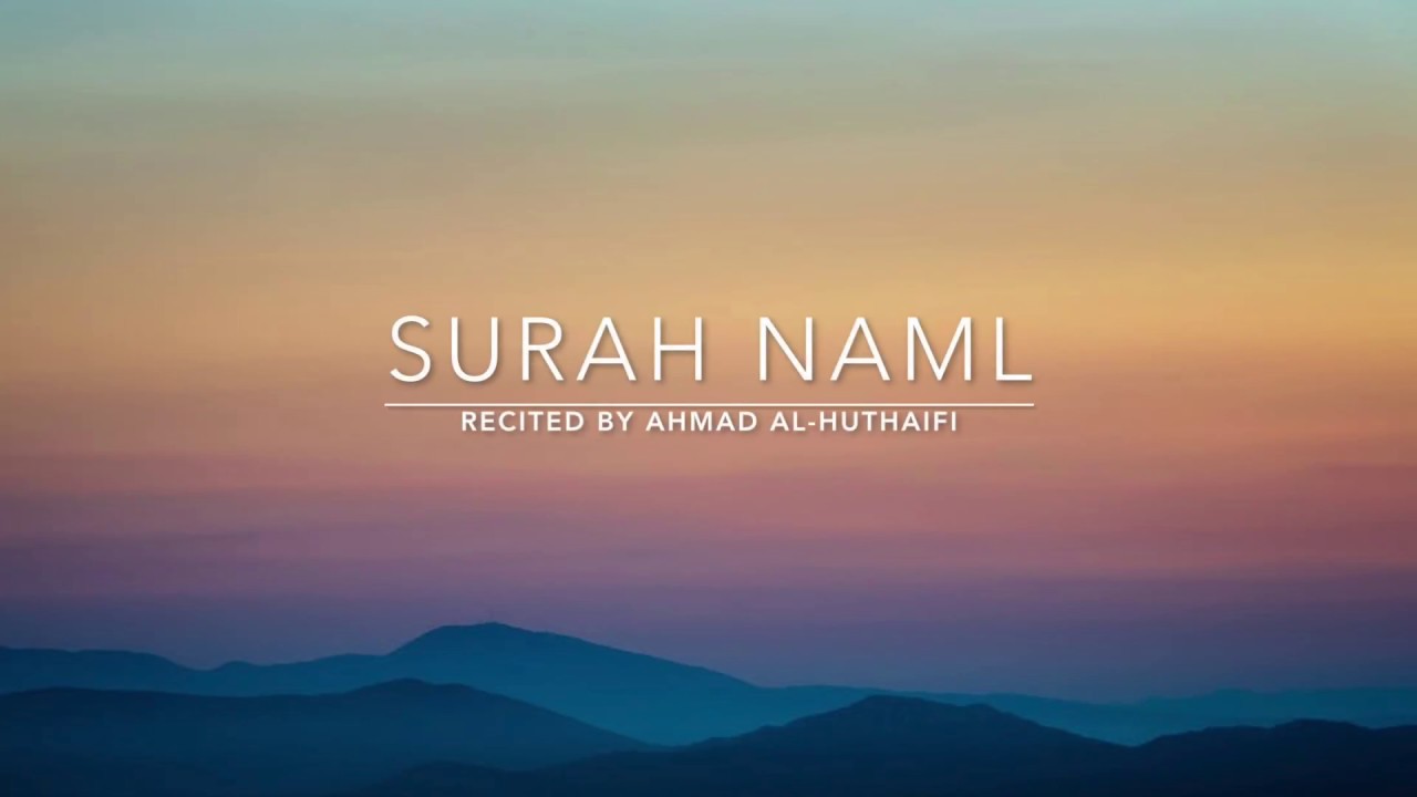 Surah Naml سورة النمل Ahmad Al Huthaifi English Translation