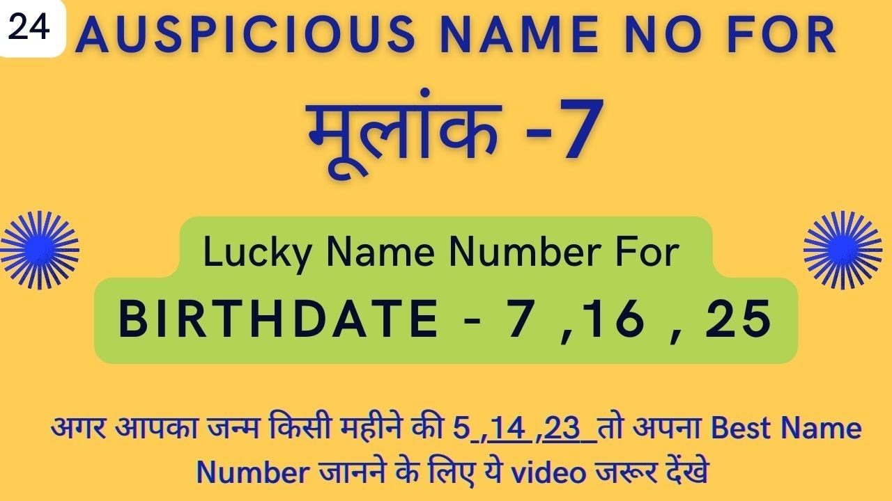 Lucky name Number For Mulank 7 || Name Number For Mulank 7 ...