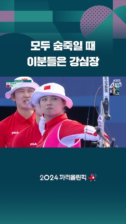 모두 숨죽일 때 이분들은 강심장 #shorts / KBS - YouTube