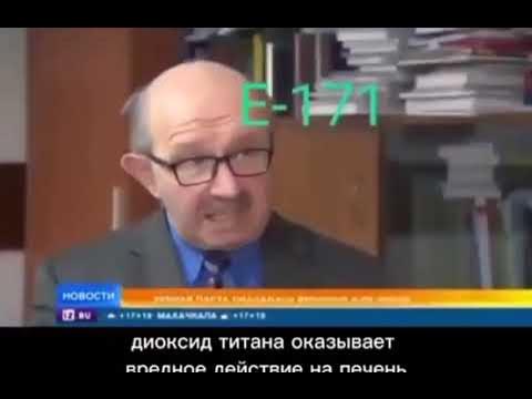 😱Шок-Новость‼️Ядовитый ДИОКСИД ТИТАНА в наших зубных пастах!!! - YouTube