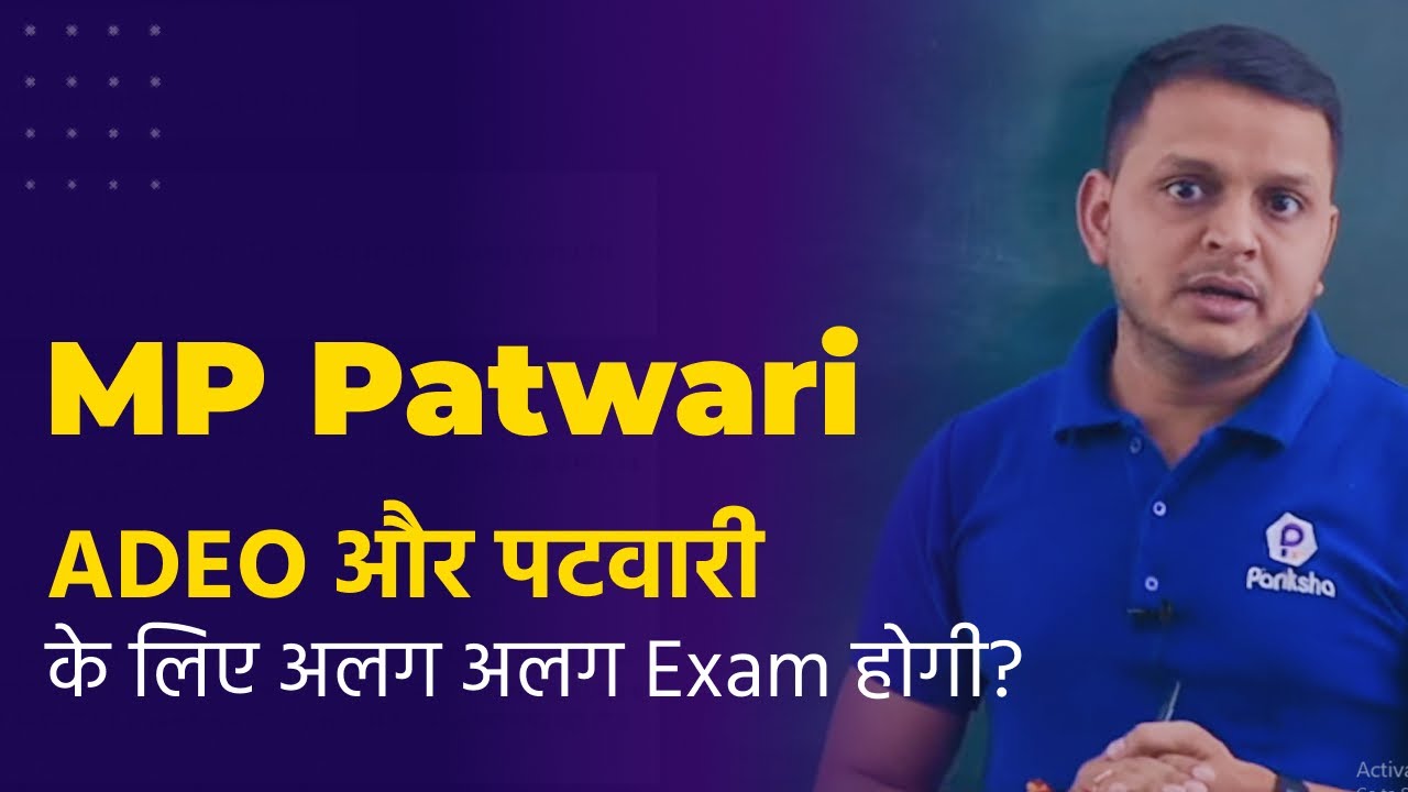 MP Patwari Form Filling 2023 | MP Patwari Vacancy 2023 | MP Patwari ...