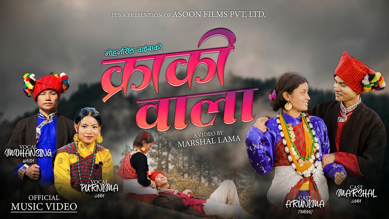 KRAKI WALA, क्राकी वाला || New Mhendomaya Song || Purnima Lama, Mohan Sing Waiba 2081, 2025 ...