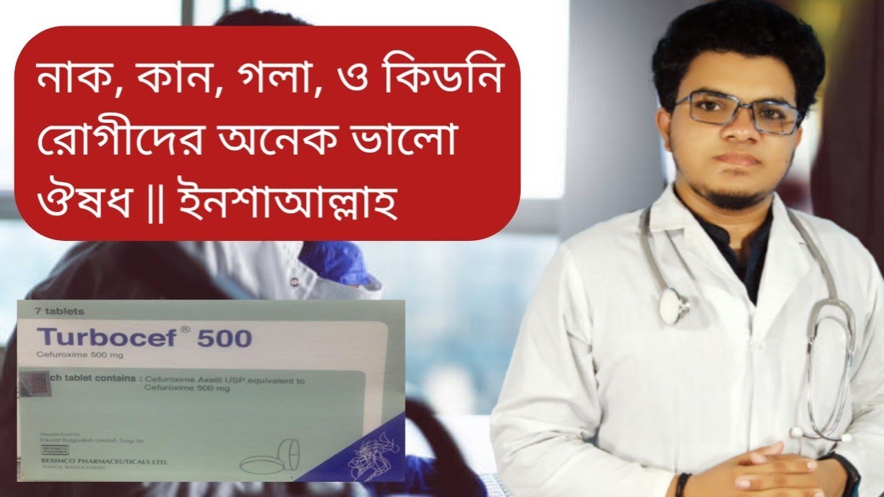 Turbocef 500 mg || Medicine review ||নাক, কান, গলা, ও কিডনিোগীদের অনেক ...