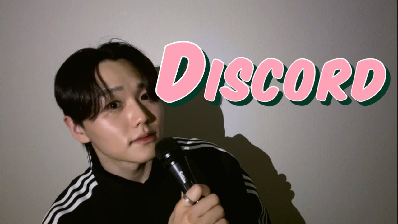 (COVER) | Discord 남자 ver. - YouTube