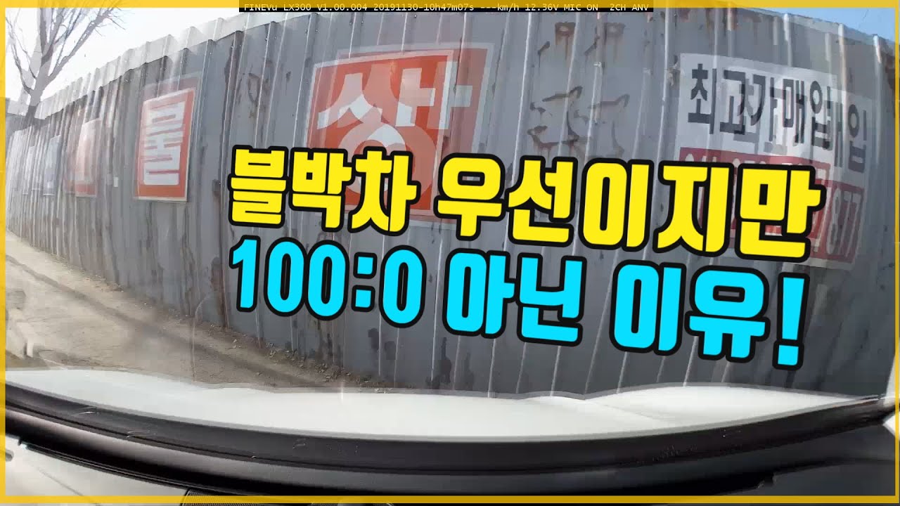 3502회 신호등 없는 삼거리에서 직진 블박차와 좁은 길에서 좌회전해 온 차와의 사고 보험사는 7030 주장 Youtube