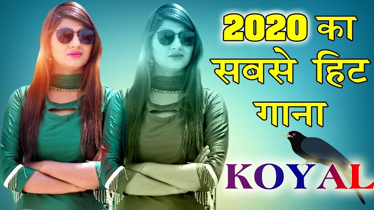 कोयल - Koyal - SONIKA SINGH - SONU KHUDANIYA - LATEST HARYANVI 2020 ...