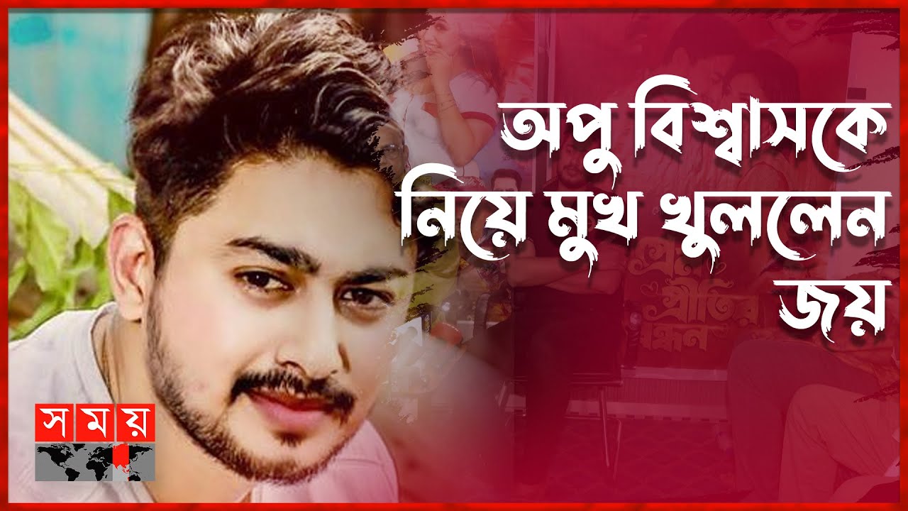 মুক্তি পেল জয় চৌধুরীর ‘প্রেম প্রীতির বন্ধন’ | Joy Chowdhury ...