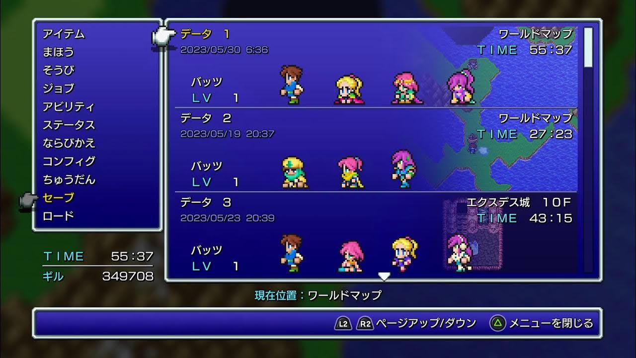 [FF5]鬼畜モード？初期LVで全クリ縛り[リマスター] - YouTube