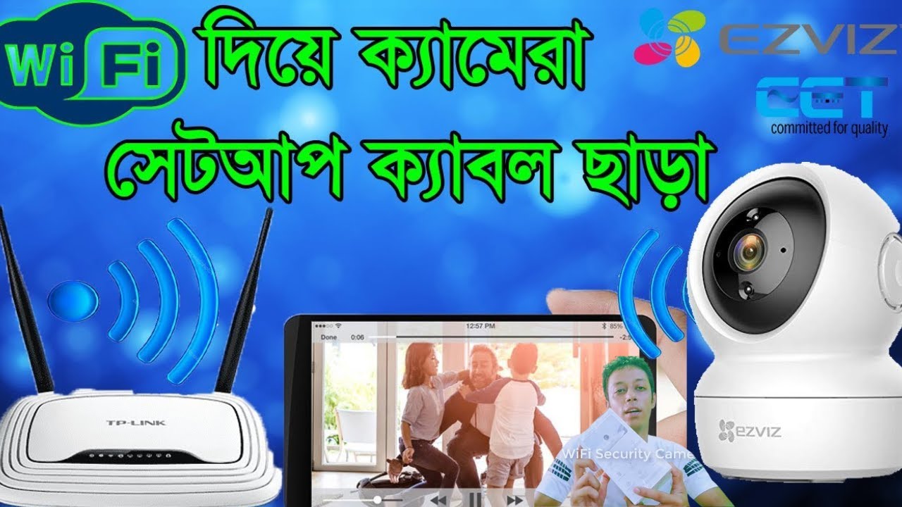 How to EZVIZ WiFi Camera Setup I কিভাবে ওইয়াইফাই ক্যামেরা সেটআপ করবেন ...