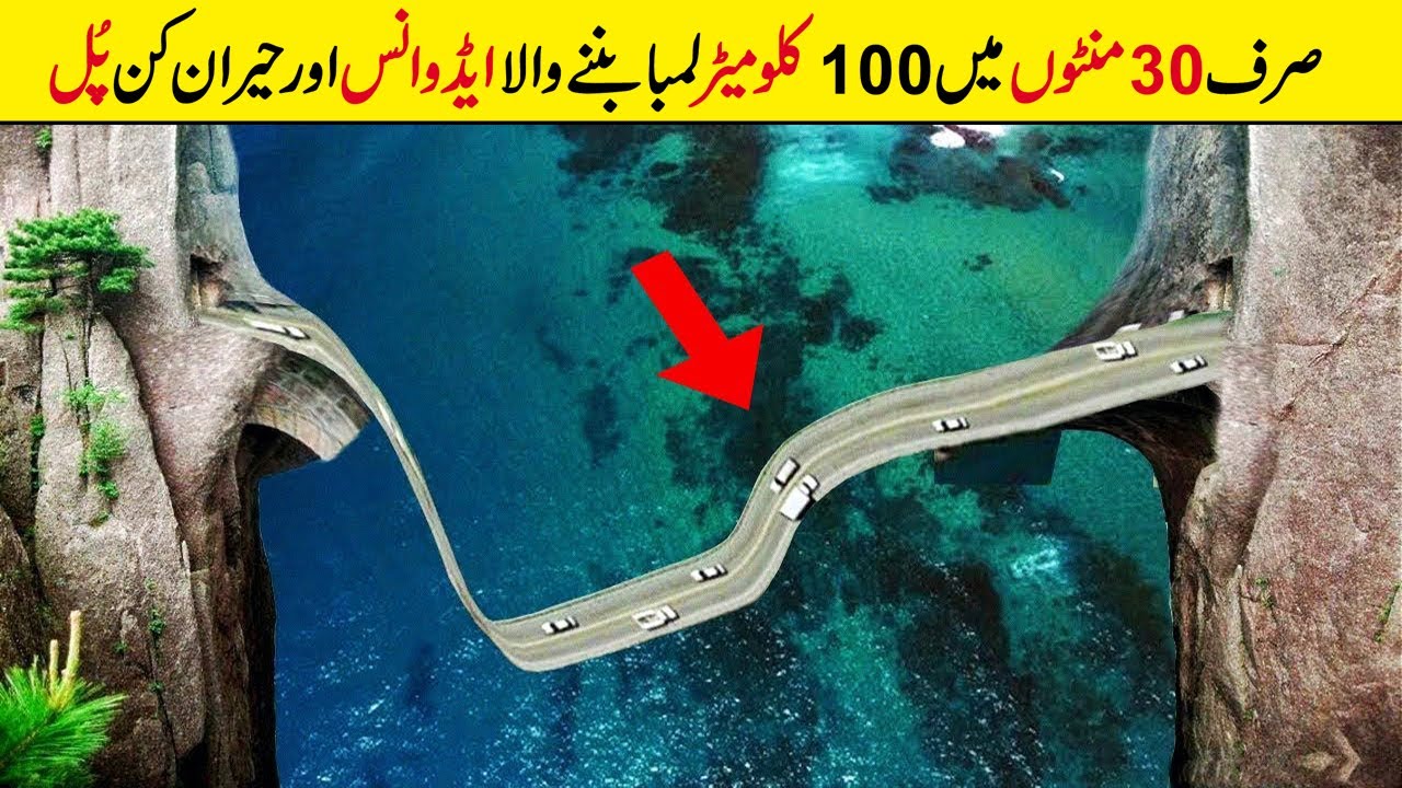 Advanced Bridge Designs || Top Craziest Intersections - YouTube