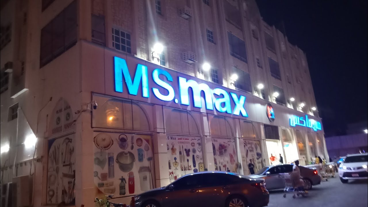 MS Max Mall of Oman||Shopping Center of Oman||2023 - YouTube