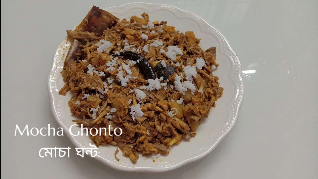 Niramish Mocha Ghonto || নিরামিষ মোচা ঘন্ট || Recipe by Anjana - YouTube