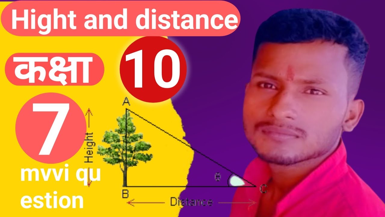 Gs Study Point_KTR||🔥Hight and distance||Class 10th Ex-9.1|| Ncert maths Bihar board||गणित ...