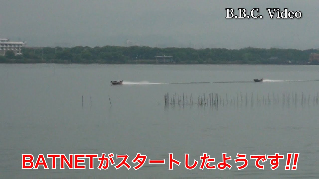 2024/06/02 雨上がりの琵琶湖南湖!! BATNET参加艇が次々と北湖へ向かってっます #今日の琵琶湖 - YouTube