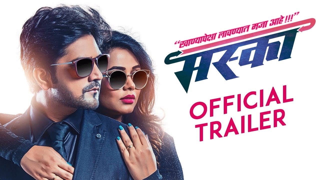 Maska | Official Trailer | Prarthana Behere, Aniket Vishwasrao, Chinmay ...