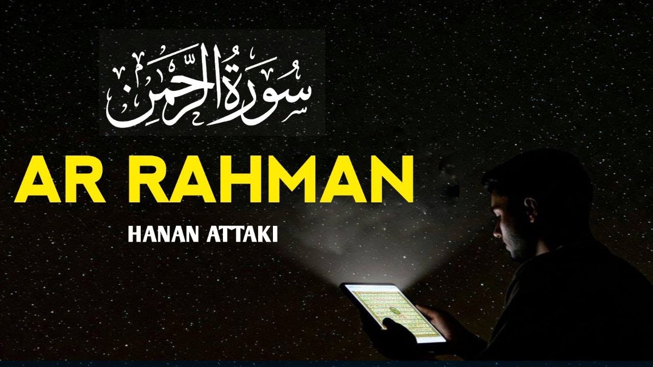 NEW MUROTTAL SURAT AR RAHMAN HANAN ATTAKI HD MERDU (BEST RECITATION ...