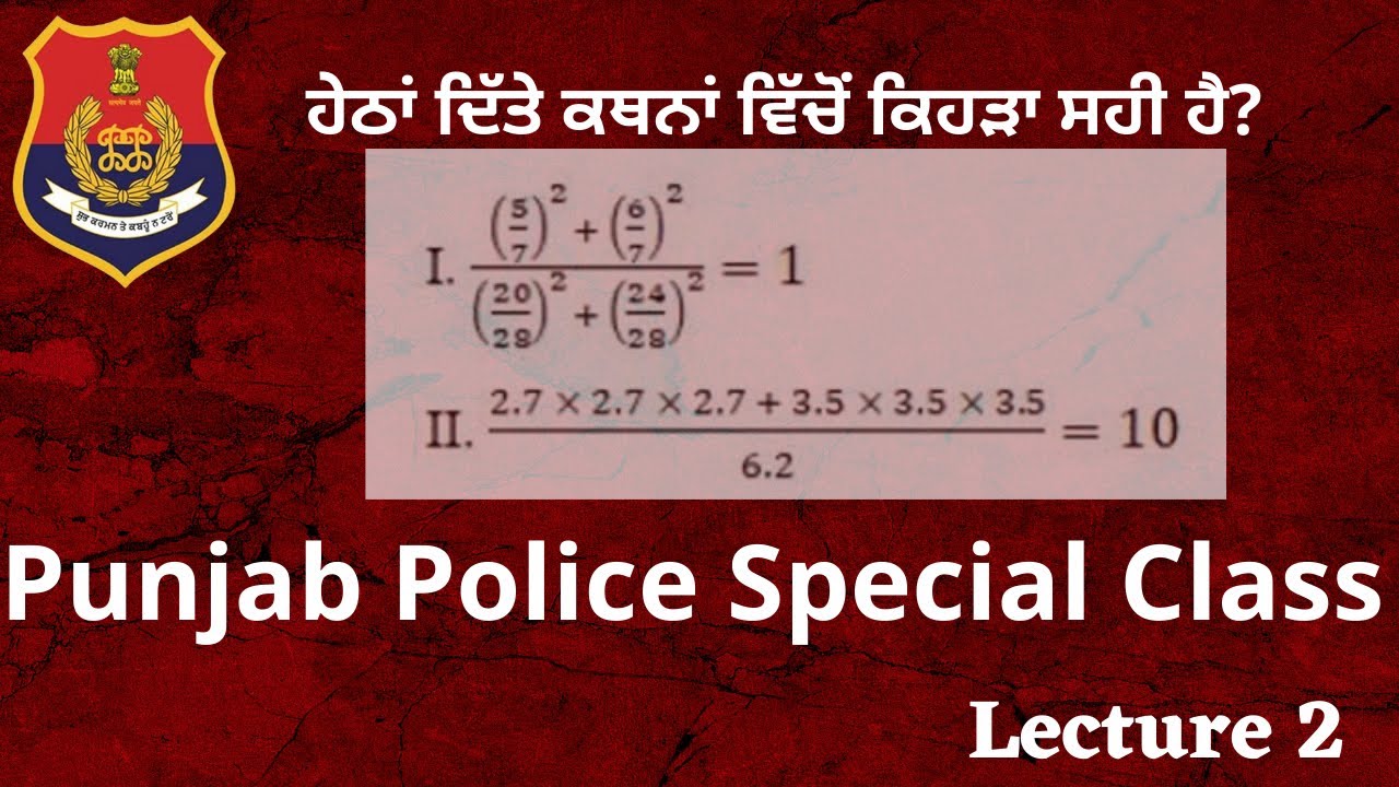Punjab Police Special Class Simplification Lecture 2 - YouTube