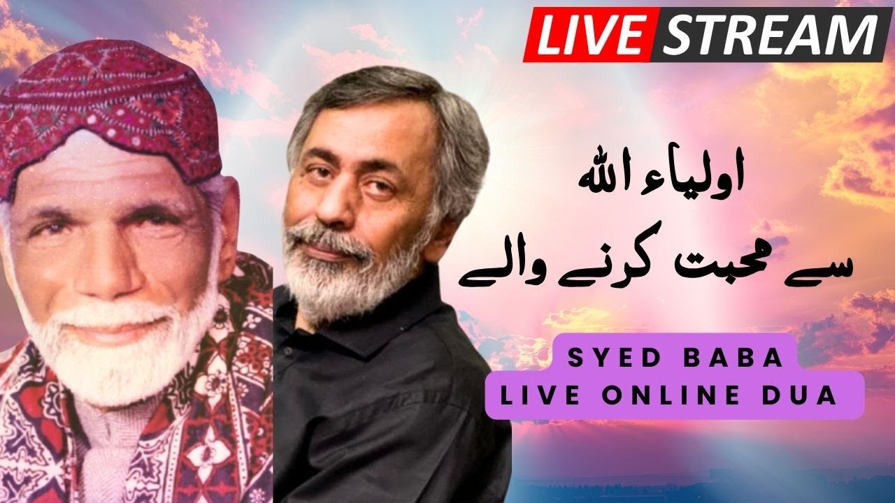 Syed Baba Talks About The Enlightened Souls: Those Who Cherish Allah’s ...