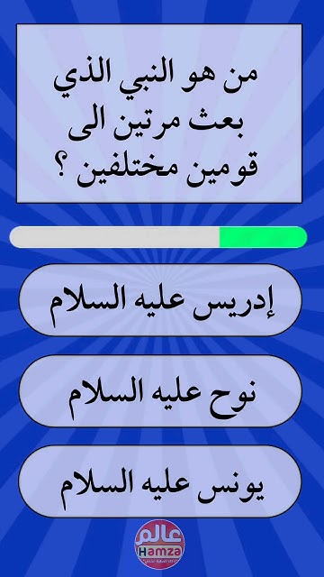 من هو النبي الذي بعث مرتين الى قومين مختلفين ؟ Youtube