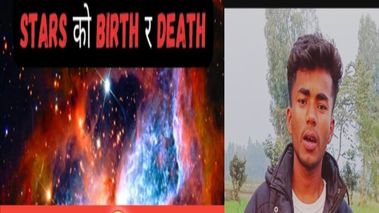 How do stars died ? death and birth of Star - YouTube
