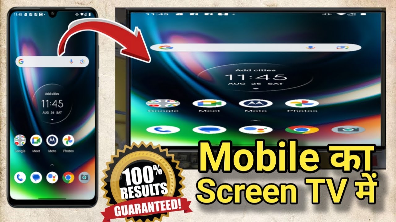 how to connect phone to tv. Mobile ko TV LED LCD se connect kare ...