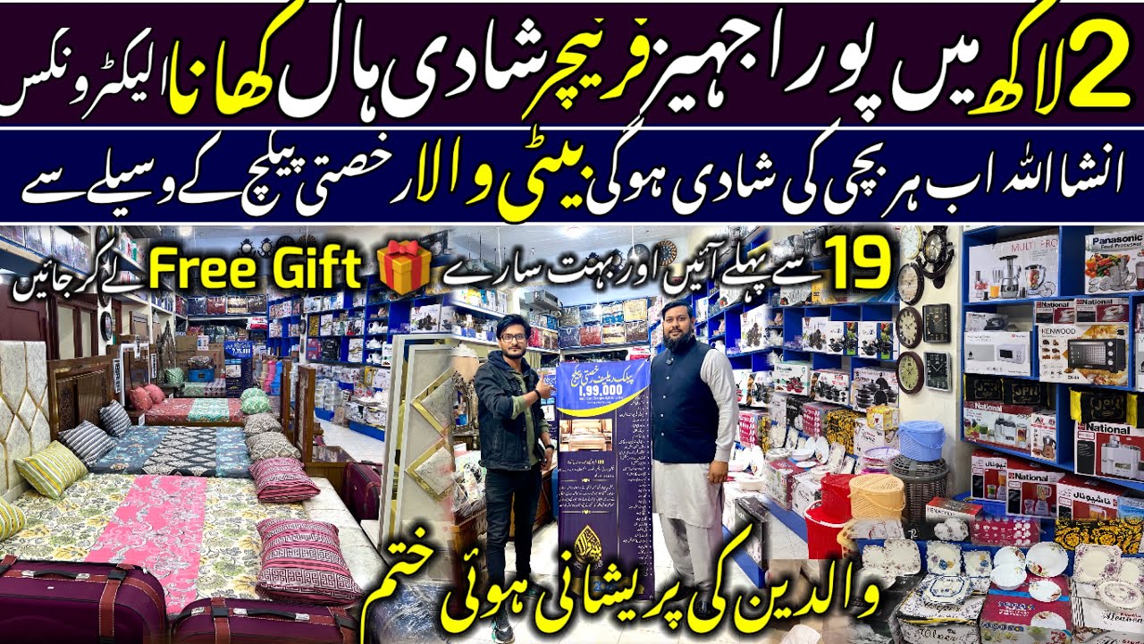 Karachi Ki Awam K Liye Sub Sy Sasta Jahaiz Package 2025 | Sasta Jahaiz ...