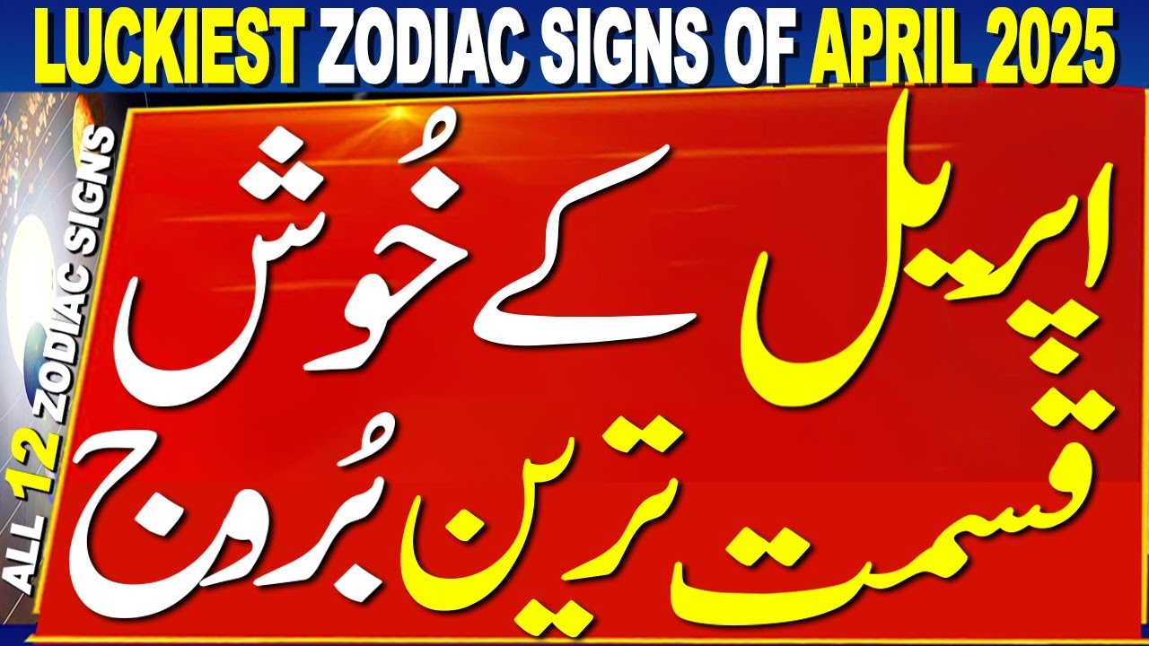 LUCKIEST ZODIAC SIGNS OF APRIL 2025 | ARIES TO PISCES - YouTube