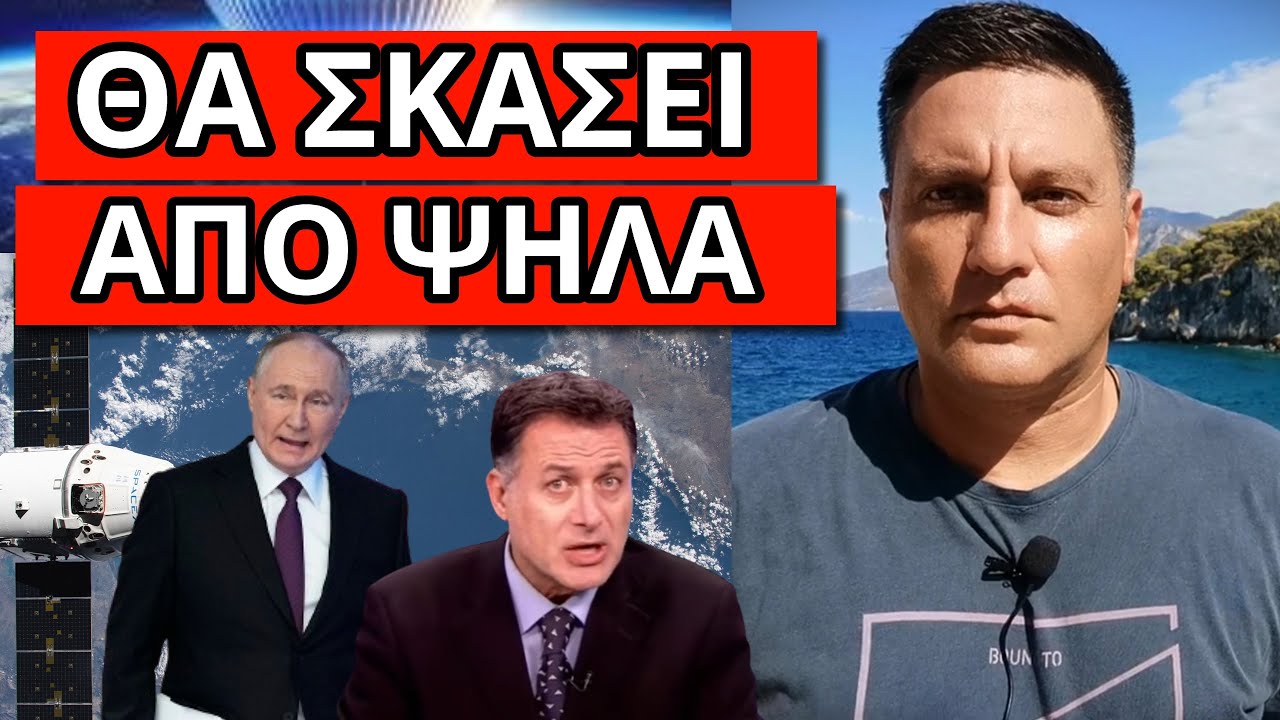 ΘΑ ΠΕΣΕΙ ΣΑΝ ΑΣΤΡΑΠΗ από την Ρωσία: Σχέδιο με 1ο χτύπημα, η Ελλάδα και ...