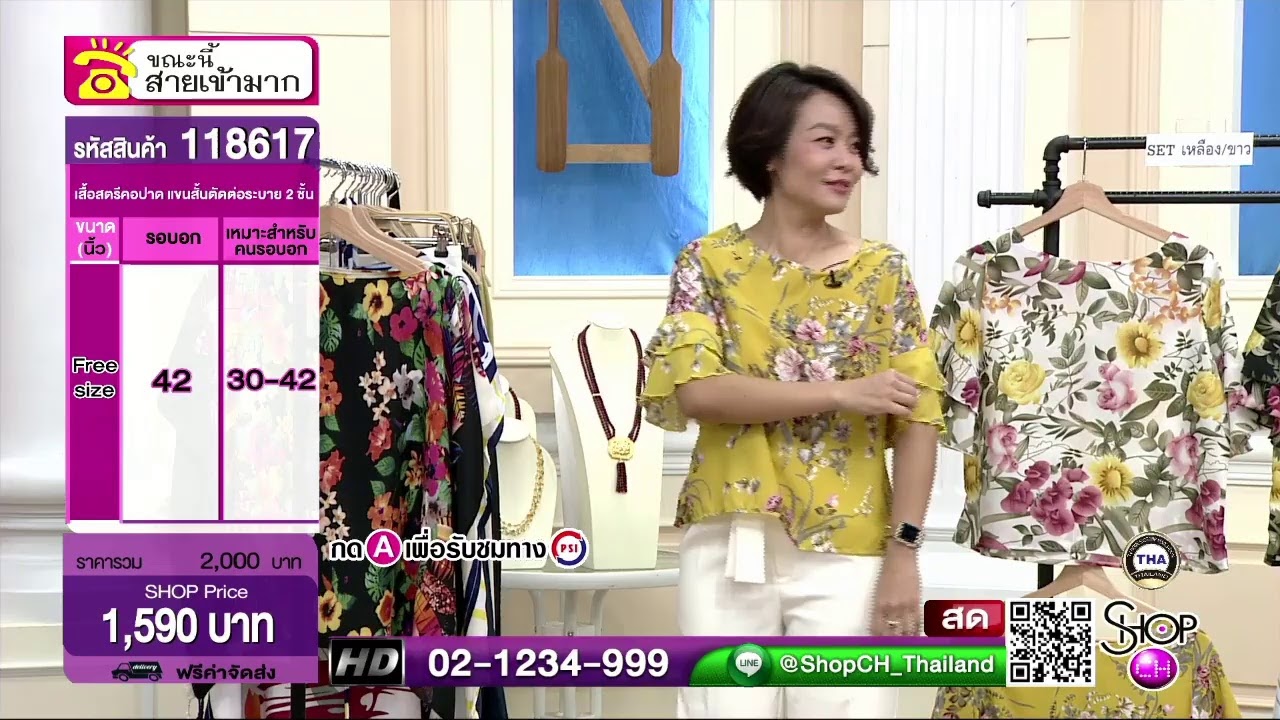 [Live] SHOP Channel รายการสดตลอด 24 ชั่วโมง - YouTube