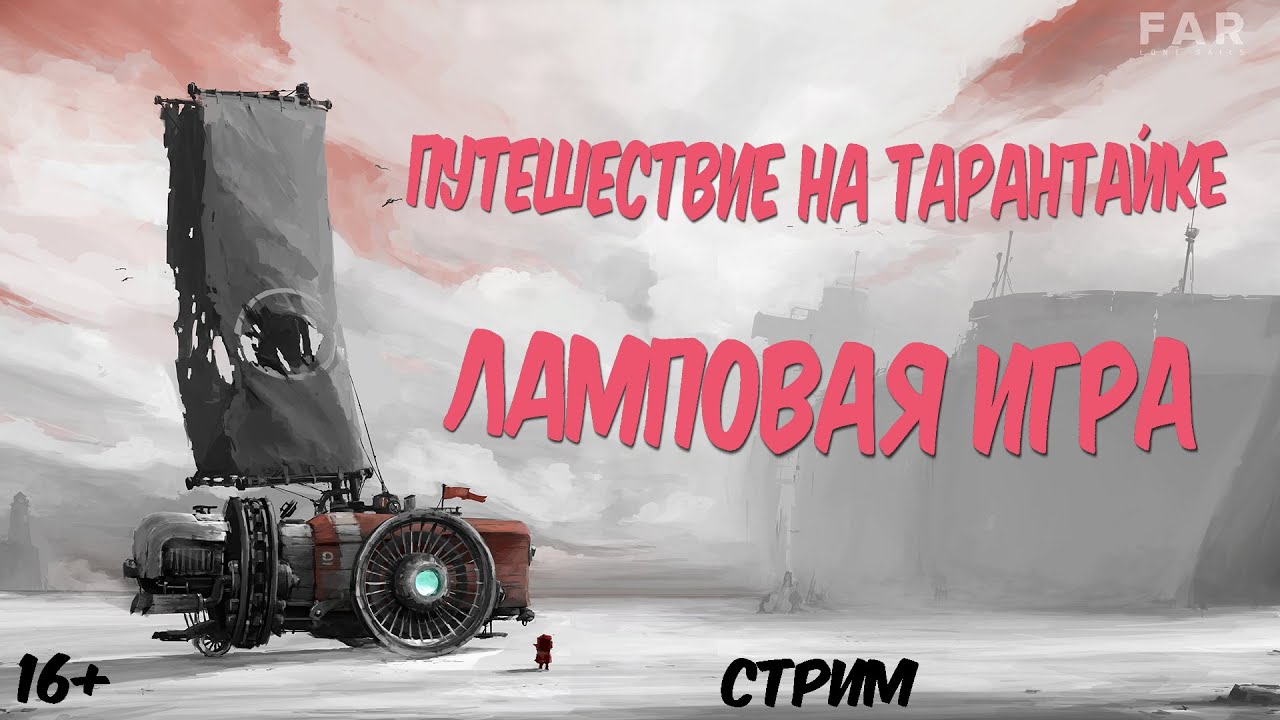 ЛОУ ТАБСНЫЙ ИГРОК В ТАБСЕ! МЯСО!! Прохождение компании TABS стрим игры ...
