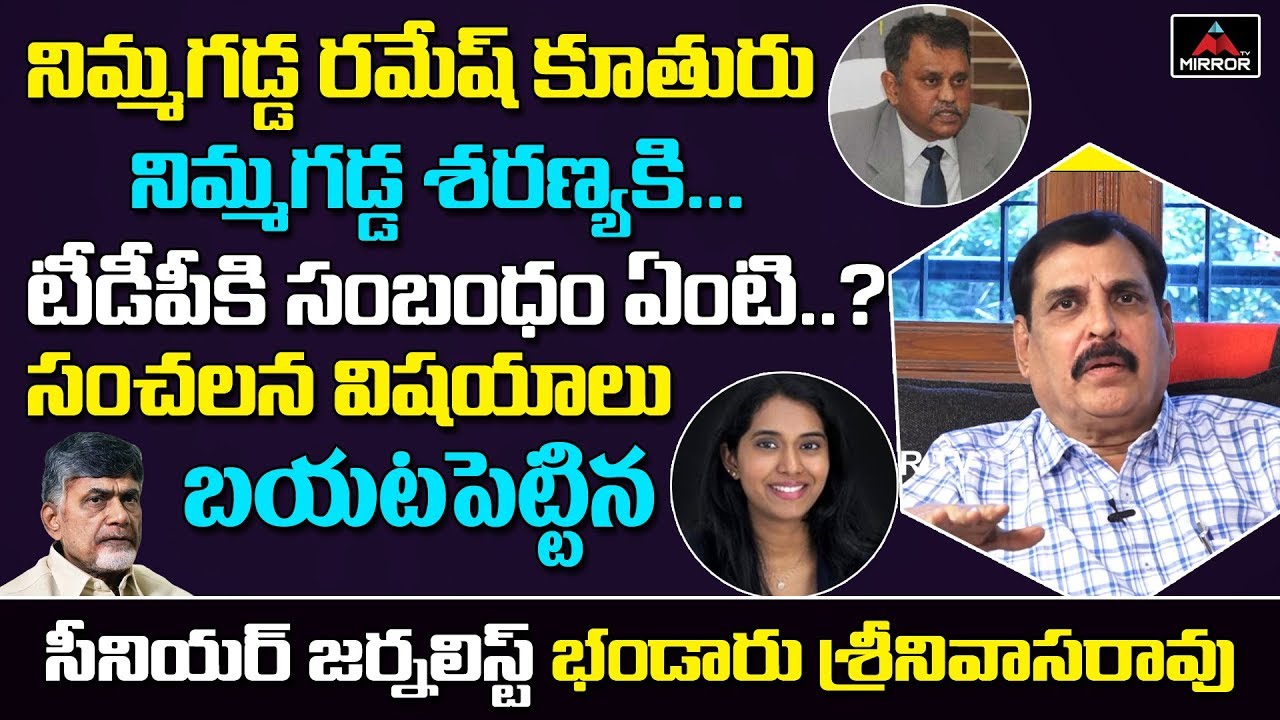 Sr Journalist Bandaru Srinivas Rao Secrets About Chandrababu ...