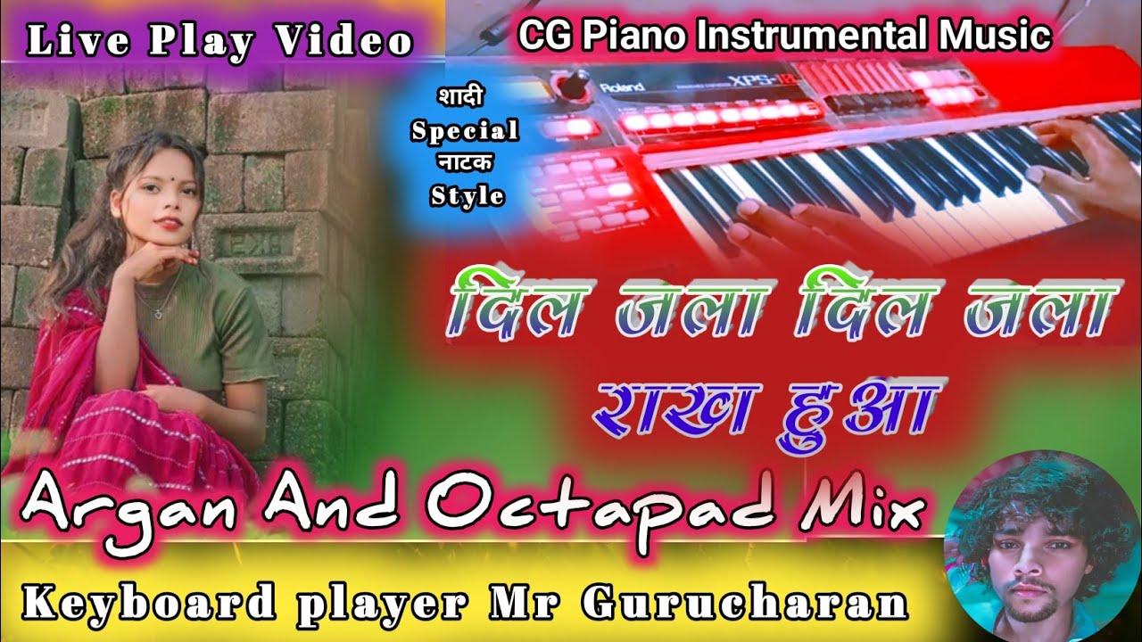 दिल जला दिल जला राख हुआ / Dil Jala Dil Jala Rakh Hua / Nagpuri Piano ...