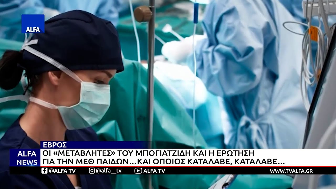 ΚΕΝΤΡΙΚΟ ΔΕΛΤΙΟ 08 09 2025 - YouTube