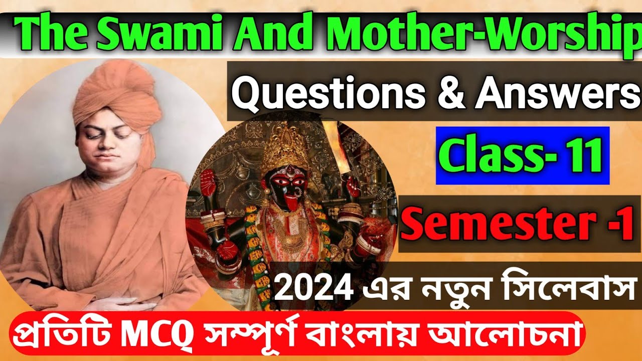The Swami And Mother Worship Questions And Answers||MCQ||Class XI|| Semester 1|| New Syllabus ...