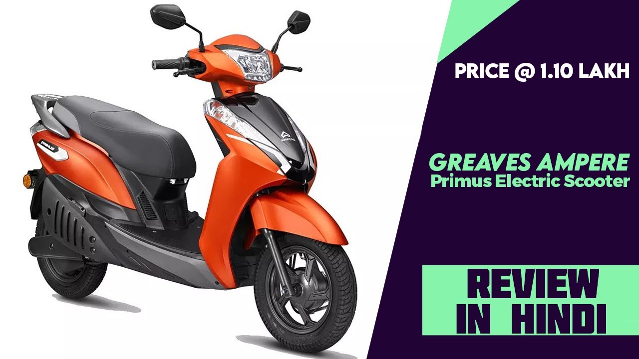 Greaves Ampere Primus Electric Scooter Launched - Price 1.10 Lakh ...