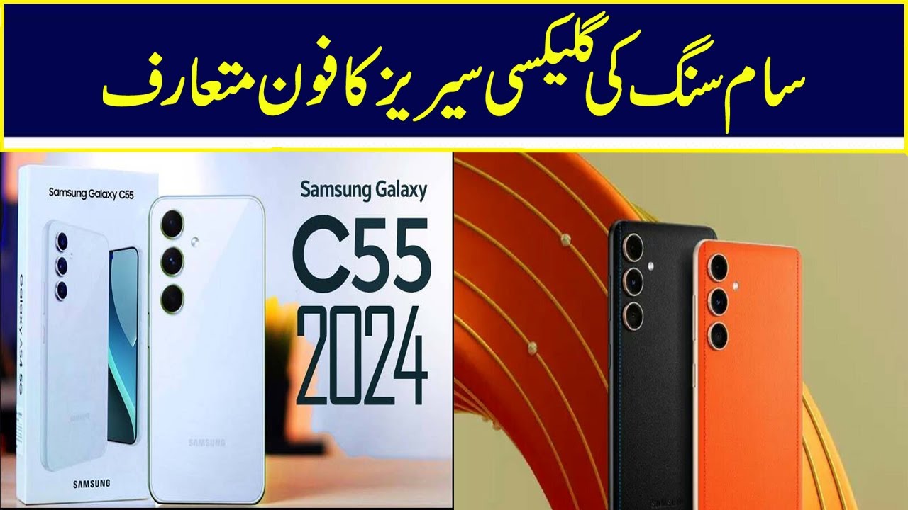 Introducing Samsung's Galaxy series of phones - YouTube