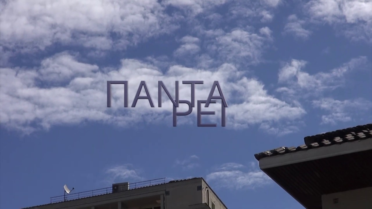 ΠΑΝΤΑ ΡΕΙ (01:33) video poesia - YouTube