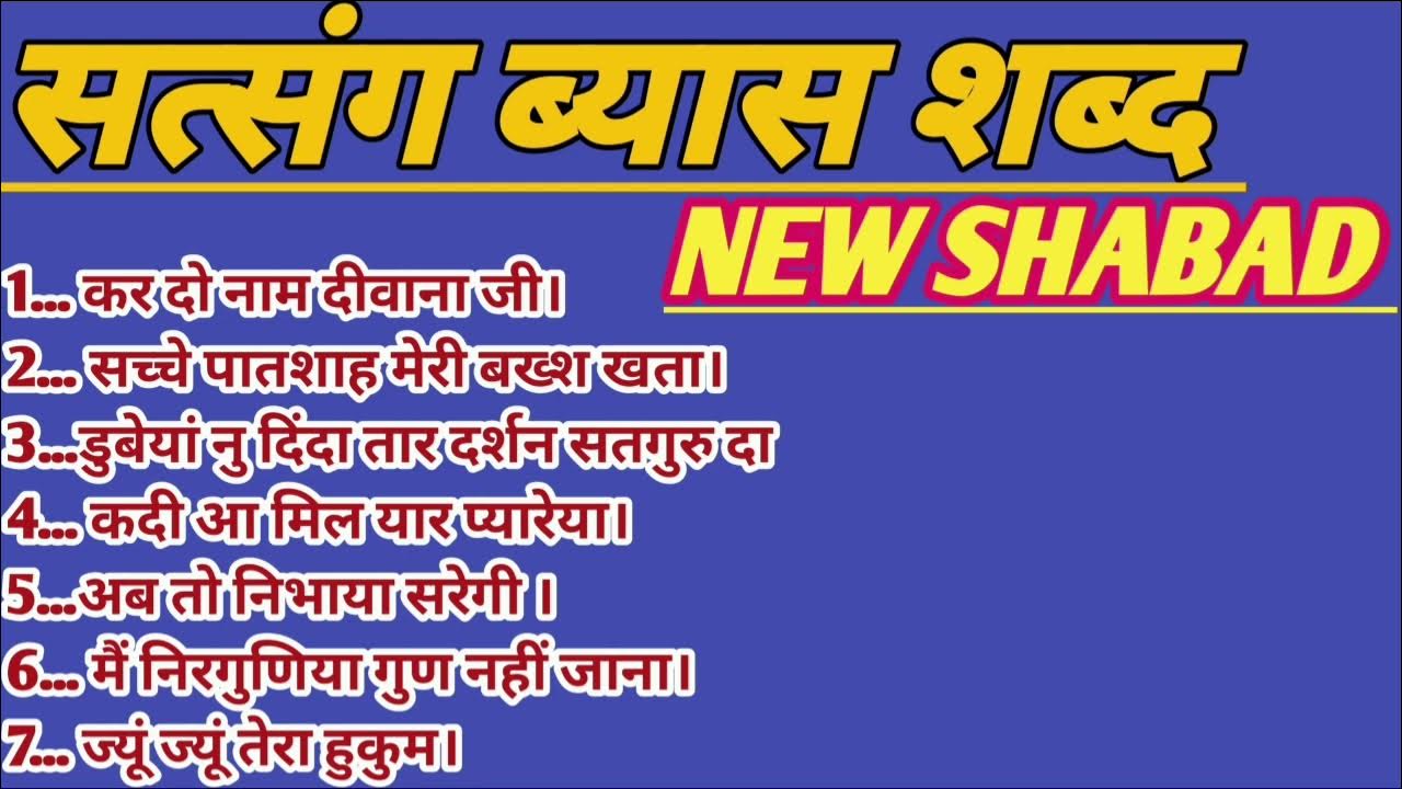 Satsang Pandal NonStop Shabad l Radha Soami nonStop Shabad Collection l sachkhand Shabad Radha ...