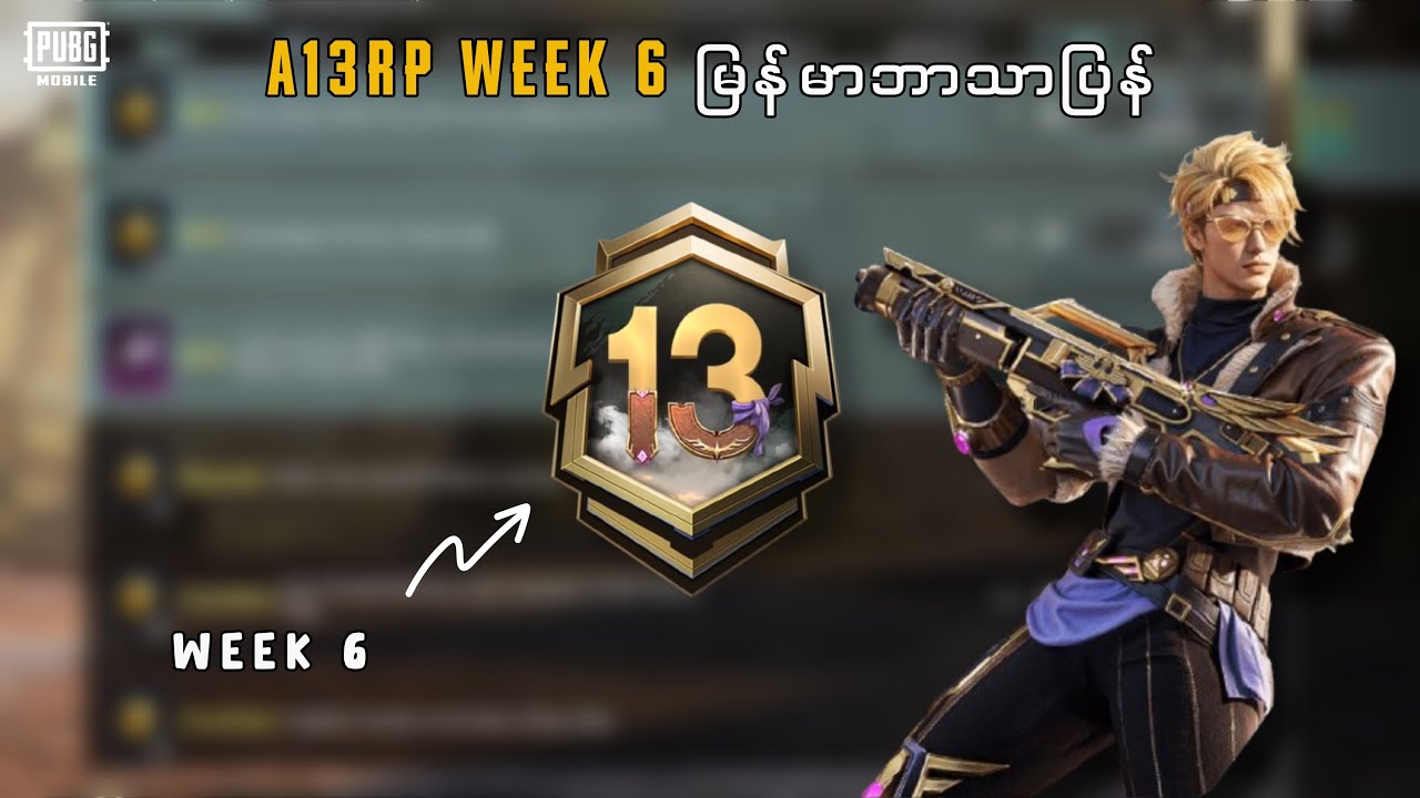 𝗔𝟭𝟯 𝗥𝗣 𝗪𝗲𝗲𝗸 𝟲 မြန်မာဘာသာပြန် 🫶🧸 - YouTube