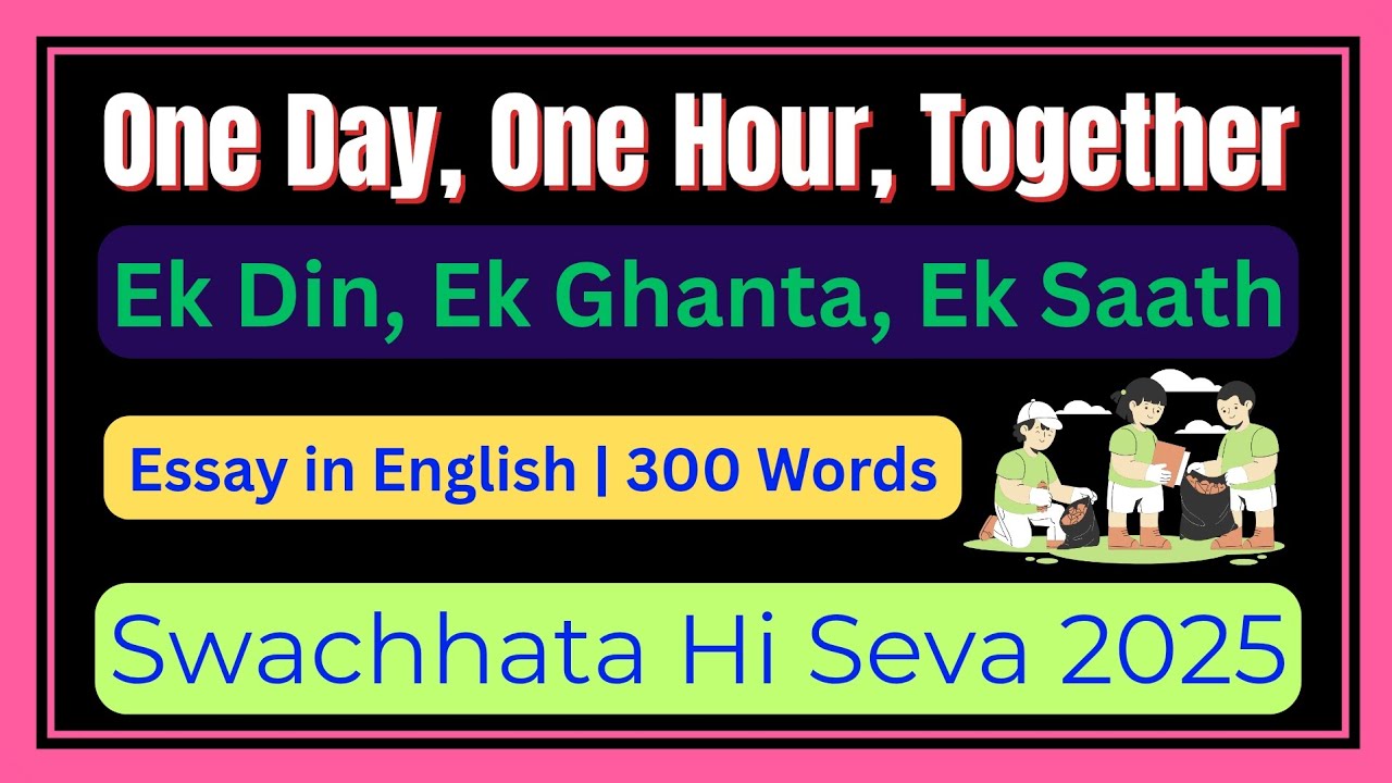 Ek Din, Ek Ghanta, Ek Saath | Swachhata Hi Seva 2025 | Essay in English ...