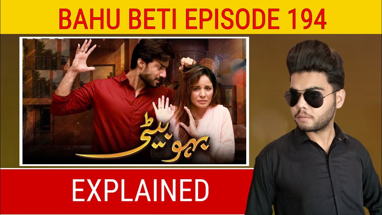 Bahu Beti Episode 194 Explained | Pakistani Drama | Jam Zikrullah Khan ...